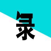 沙盒游戏记录家 