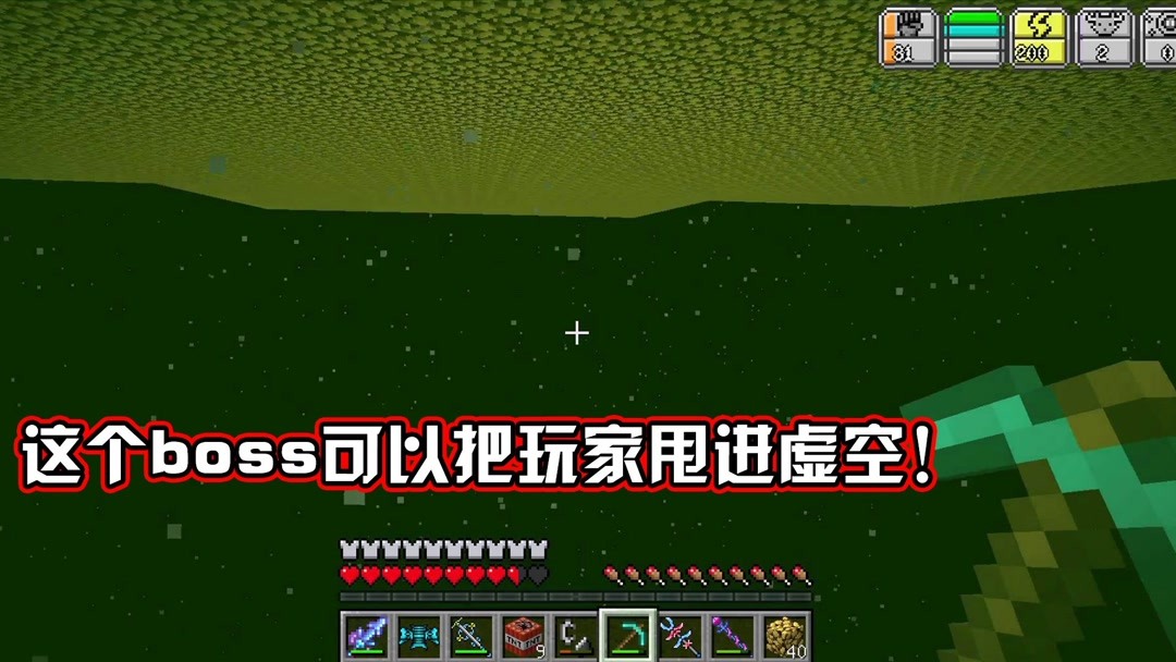 我的世界虚无76:这个boss可以把玩家甩入虚空,一般人打不过他