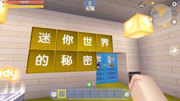 迷你世界娱乐:迷你的秘密,没想到这次凉风成了迷你世界的黑粉