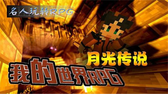 牧草mc名人:当上弦月和下弦月碎片融合之时,这把剑是?