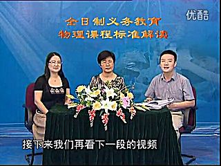 ...物理模块四模块四:关于“能量”主题的解读及实施建议(下)(课程标准...