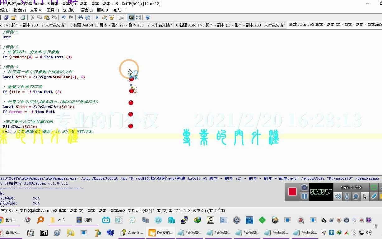Exit 终止脚本运行. Exit [返回值]