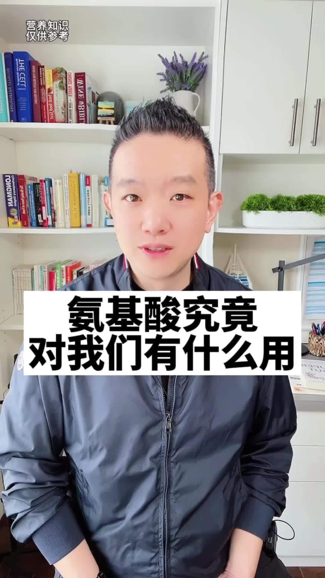 氨基酸对我们究竟有什么用?