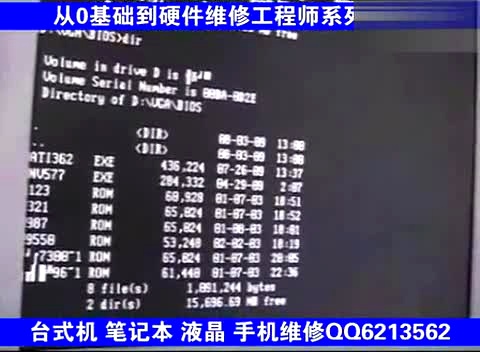 显卡维修视频教程 Atiflash使用 电脑维修视频
