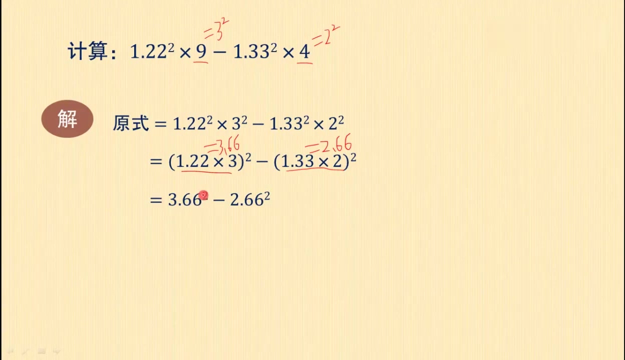 初中数学,小升初奥数常见题目,直接计算太麻烦,如何简便计算?