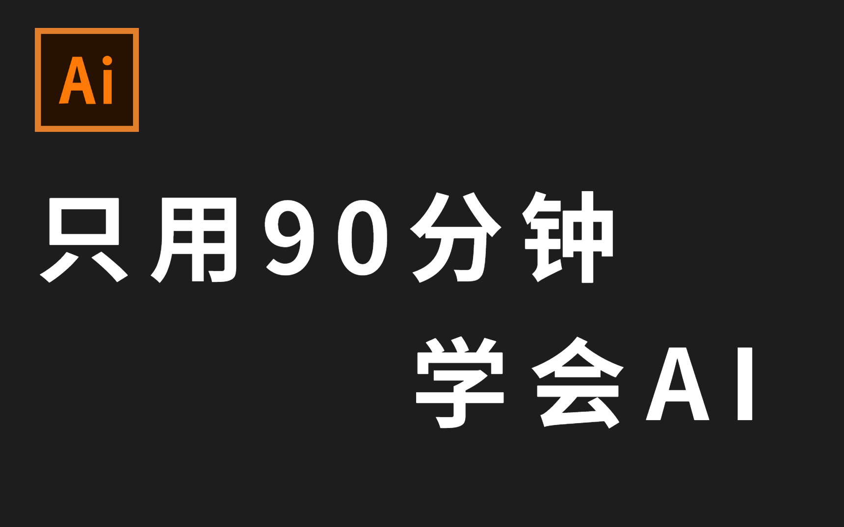 2022B站最系统AI零基础教程,从0基础到高薪就业(持续更新.)