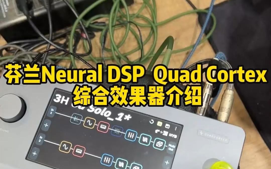 芬兰Neural DSP电吉他综合效果器,Keipro KS100吉他演示