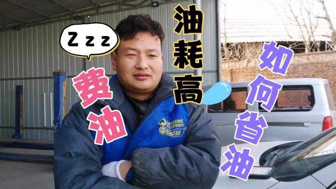 汽车费油就看它,这个数据流可以看出来油耗是否正常