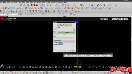 经典ug编程教程-UG工作界面的认识-老师傅分享技巧