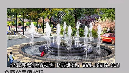 园林景观设计培训课程_ps效果图后期_广场喷泉制作