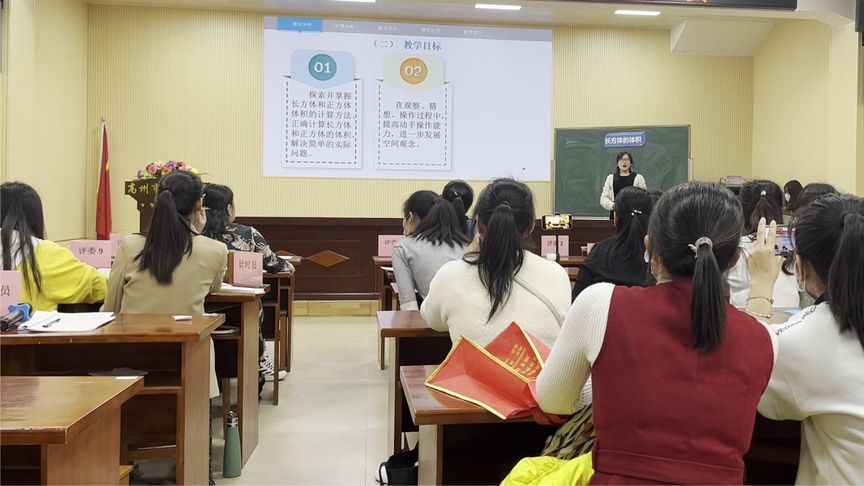 小星:小学数学说课之《长方体的体积》