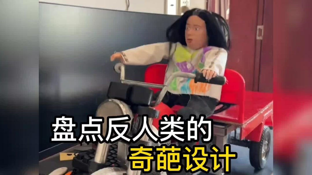 盘点反人类的奇葩设计,设计师都是脑洞大开的设计鬼才啊