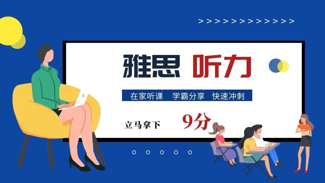 雅思听力流程图做题方法,雅思听力匹配类流程图解题步骤