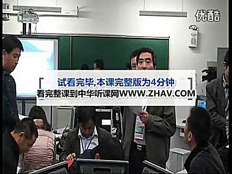 flash动画入门高新亮专家点评_全国初中信息技术优质课2010