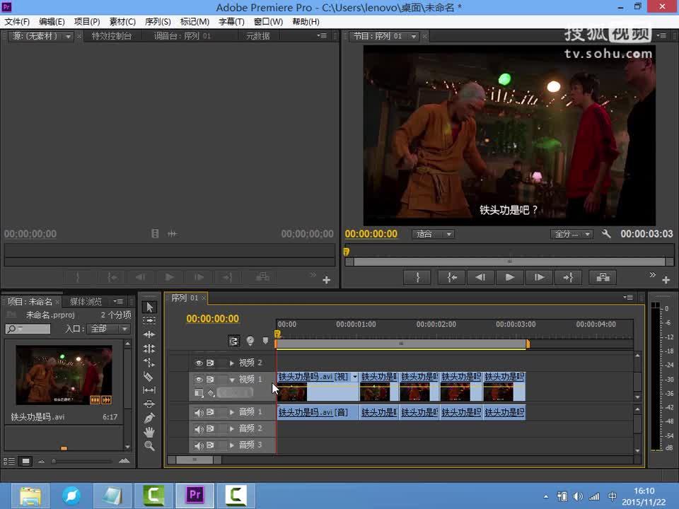 23、Pr视音频轨选择和按住Alt键复制视频问题!