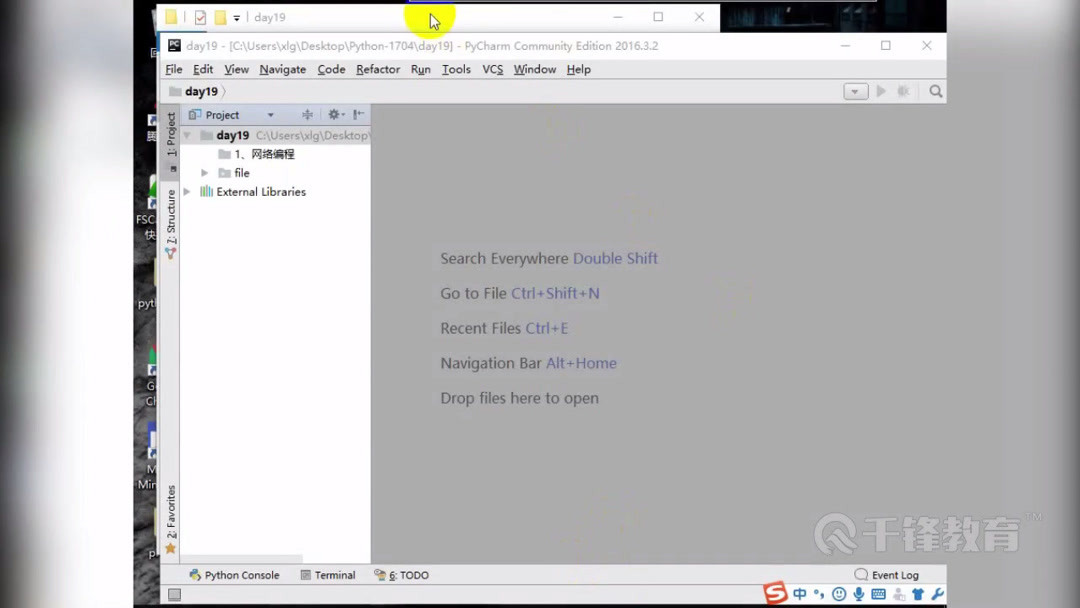 千锋Python编程视频教程:网络编程01