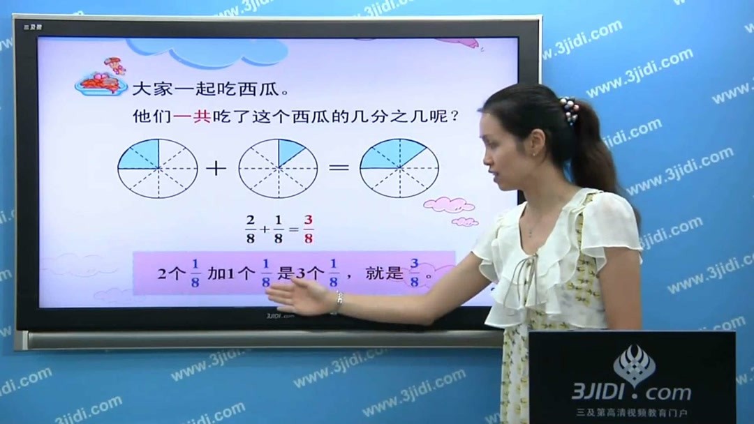 第七单元-分数的简单计算