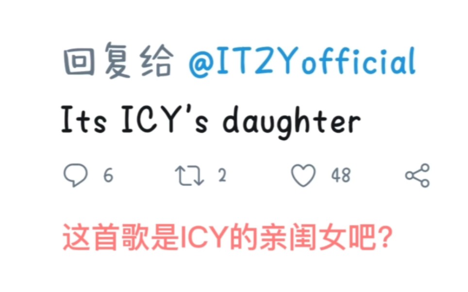 外网对ITZY回归预告的看法