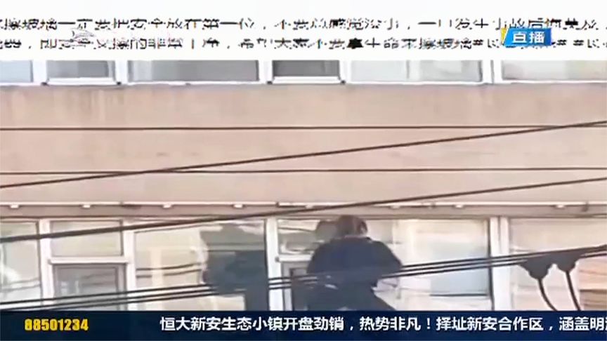 危险!长春一大姐“飞檐走壁”徒手站窗台擦玻璃,吓坏对面邻居