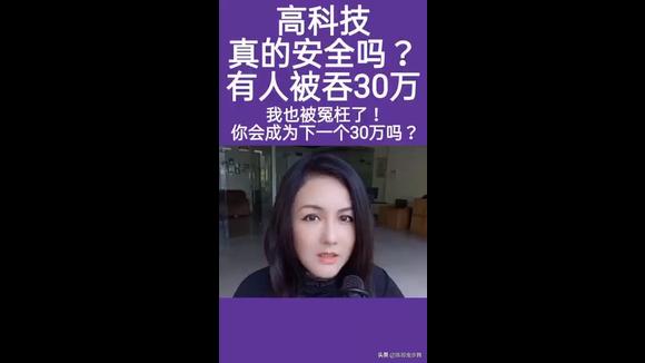 微信里的存款真的安全吗?