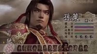 真三国无双4-孙策终极武器（霸王）获得方法