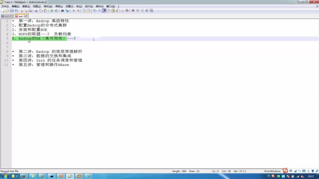 Hadoop高级管理与应用1-0.课程概述