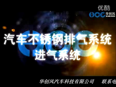 排气管声音 排气管改装视频 千里马 M鼓声音效果 汽车排气管 消音器