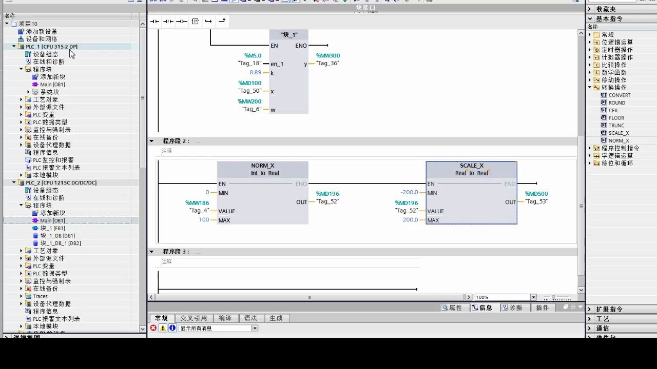 9. S7300与s71200模拟量应用-2