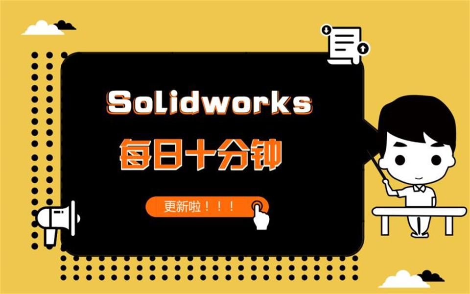 SolidWorks--万向联轴器配合方法