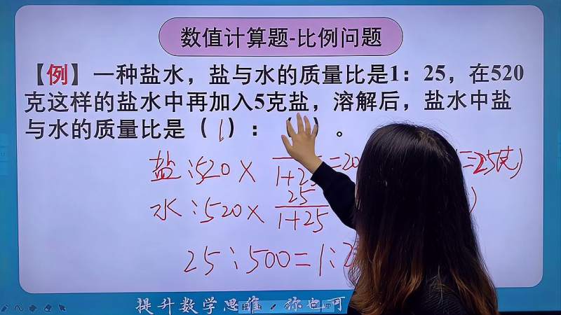 简单的比例问题,你能做出来吗(只会数学是行不通的)