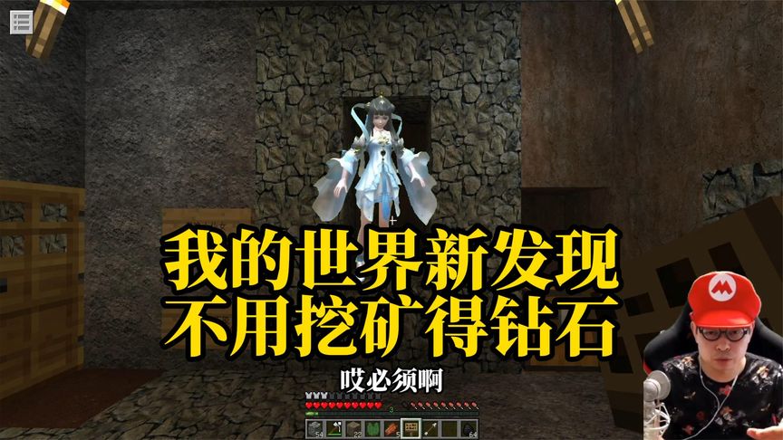 我的世界新发现,不用挖矿快速得到钻石和青金石