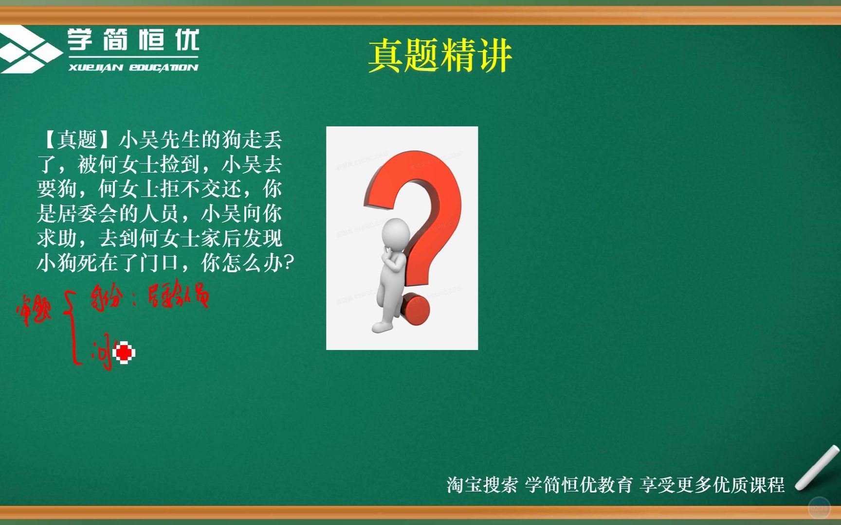 第182集|结构化面试真题讲解「学简恒优」