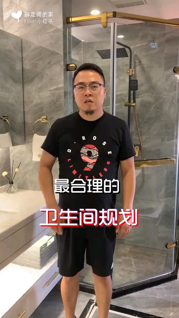这个卫生间设计,连设计师都拍手叫好