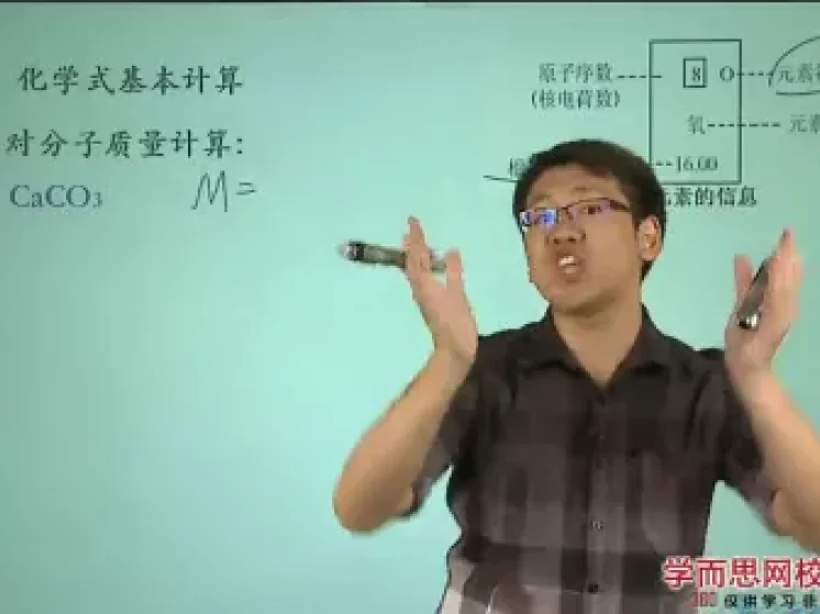 (1)有关化学式的计算第1段