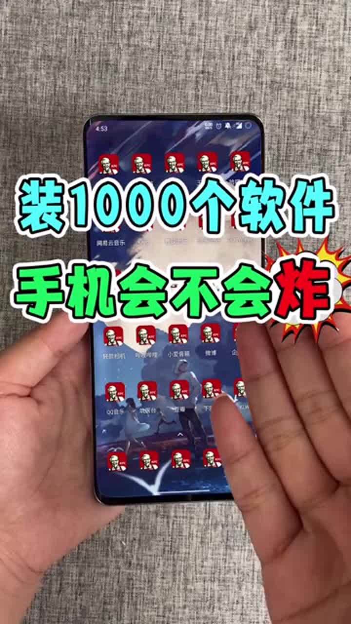同时开1000个王者荣耀,手机会不会卡死?