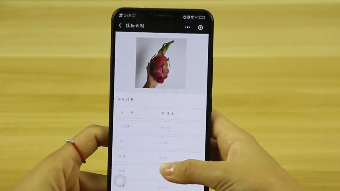 微信的这个功能好方便,只要拍张照片,不认识的字或物就能识别!
