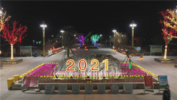 75秒|滨州市滨城区:火树银花不夜城 流光溢彩庆新春
