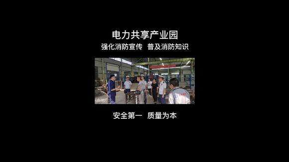 消防安全,人人有责
