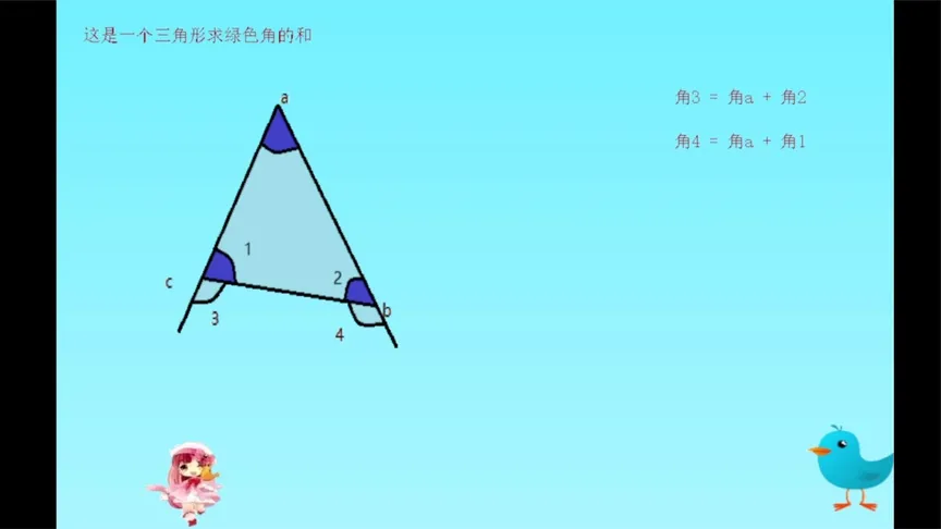 几何 A字模型