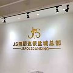 JS舞蹈盐城宝龙店 