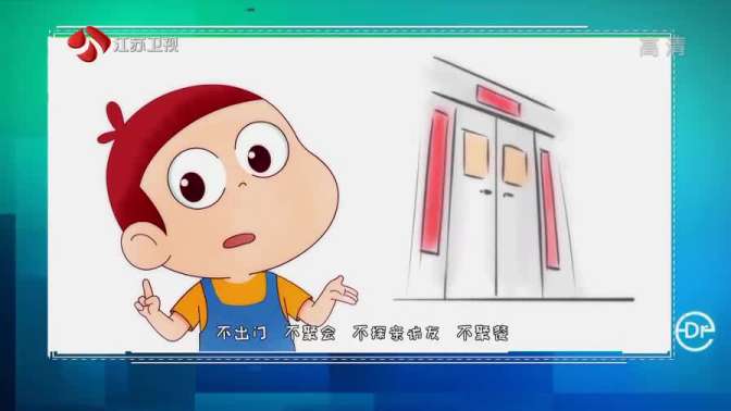 怎么预防新冠病毒?萌娃来教你