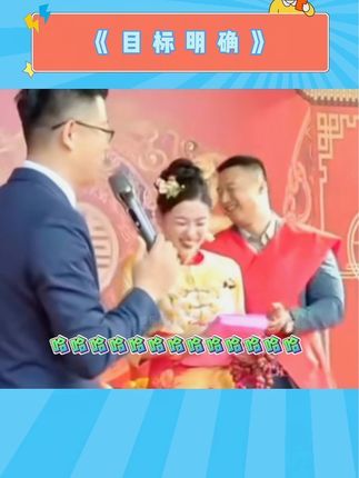 目标清晰 任务明确 不忘初心 不负使命
