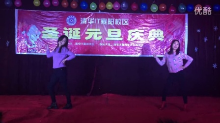2016襄阳清华IT庆圣诞元旦双节联欢会Apink《LUV》舞蹈