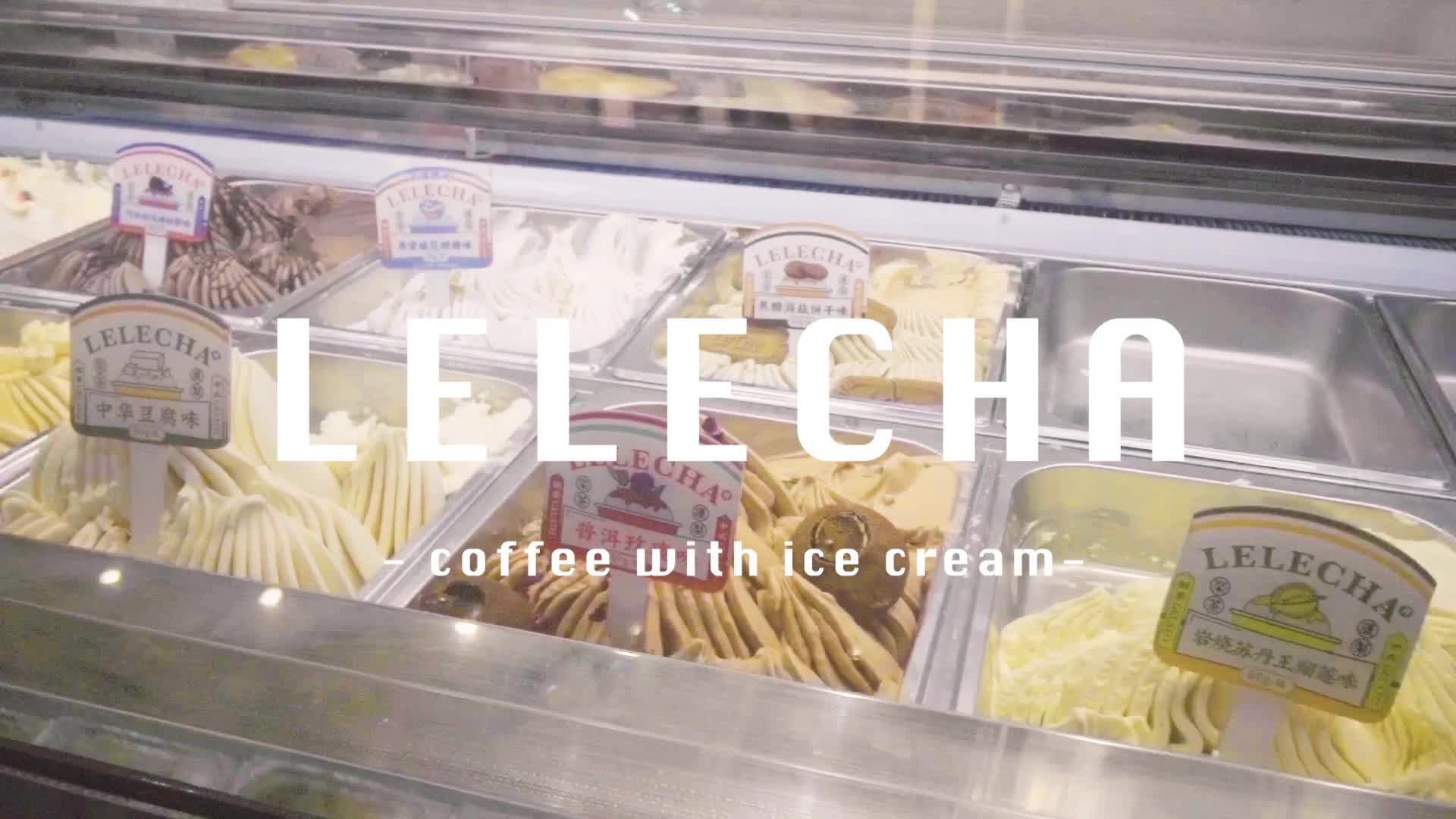 冰淇淋+咖啡,开启美好下午茶时光哦