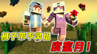 我的世界:裤子暮色森林猎魔传 第63集 裤子终于学会体贴人了!带不灵姐...