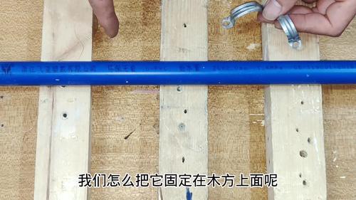 3根木方呈楼梯形排列,没有管卡怎么固定PVC硬水管?方法很简单