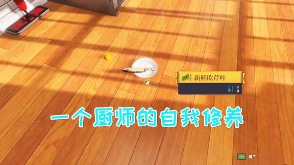 料理模拟器:合格厨师的自我修养