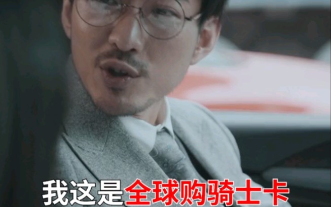 骑士卡 抖音广告