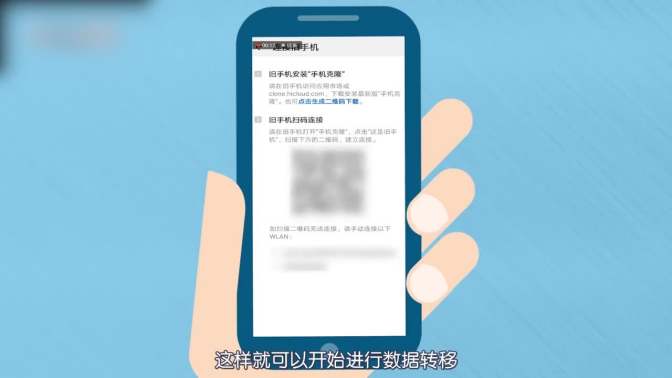华为手机怎么转移电话号码