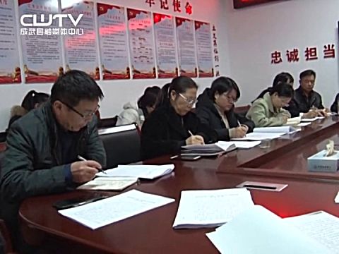 成武县召开2019年意识形态联席会议第四次会议